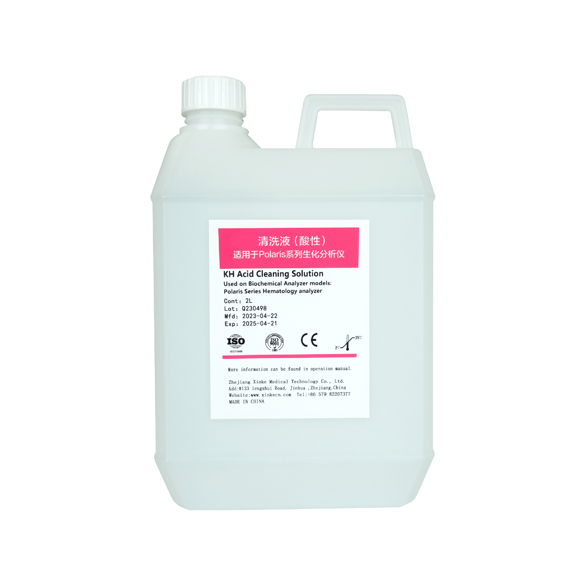 KH Acid Cleaning Solution-Zhejiang Xinke Medical Technology Co., Ltd.